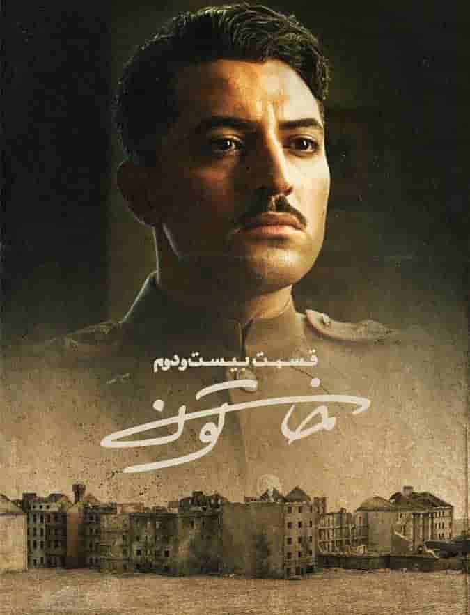 Khaton - Serial سریال خاتون - Watch on LiveFarsi