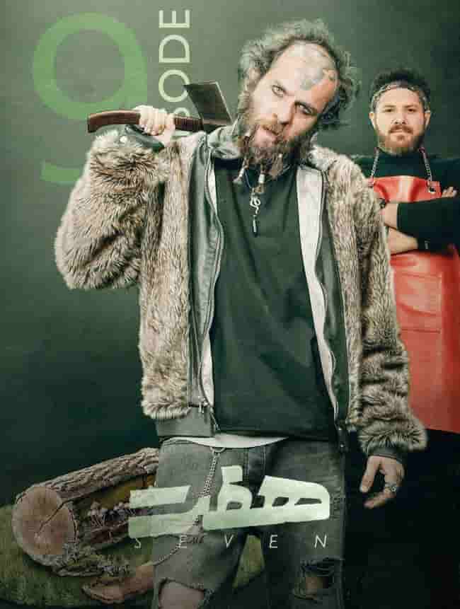 Serial Irani Haft - سریال ایرانی هفت - Watch on LiveFarsi