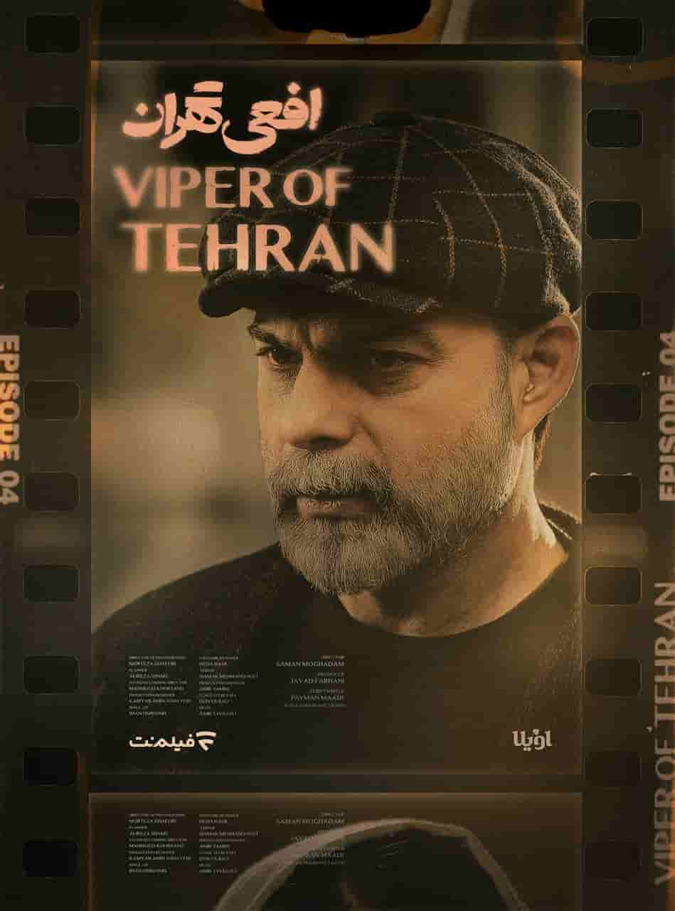 Serial Irani Afeai Tehran - سریال ایرانی افعی تهران - Watch on LiveFarsi