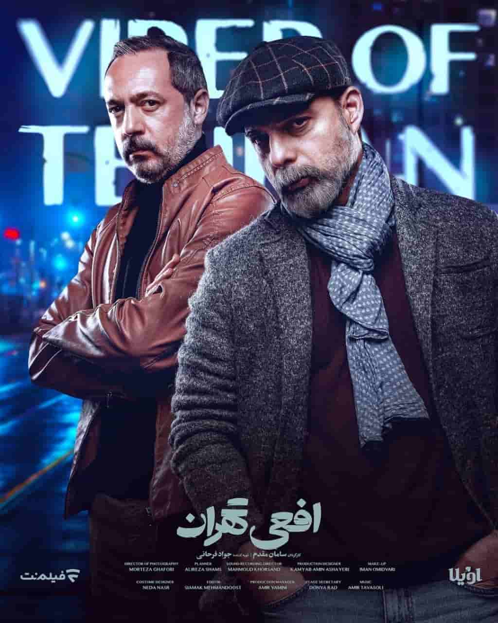 Serial Irani Afeai Tehran - سریال ایرانی افعی تهران - Watch on LiveFarsi