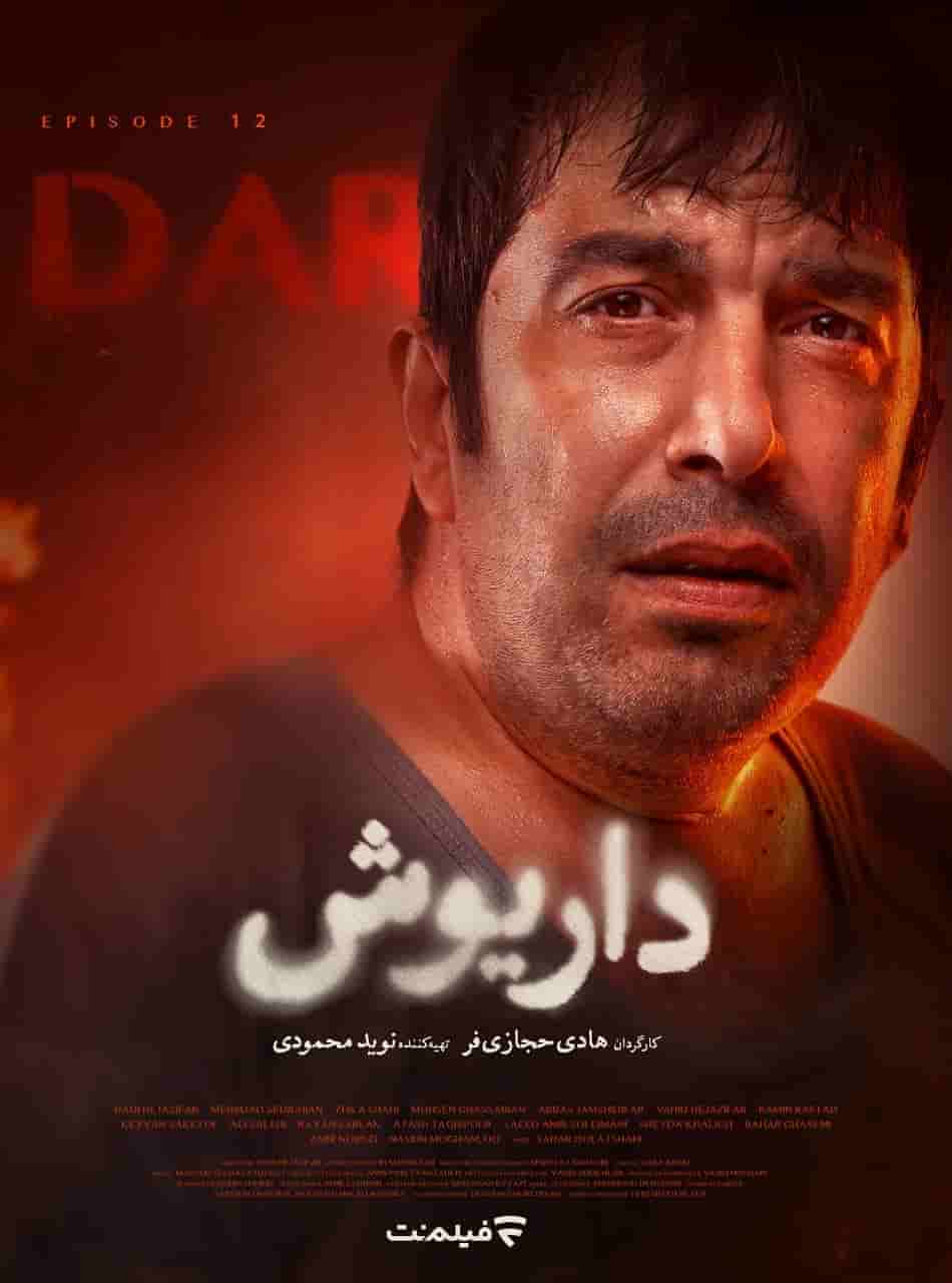 Serial Irani Darioush - سریال ایرانی داریوش - Watch on LiveFarsi