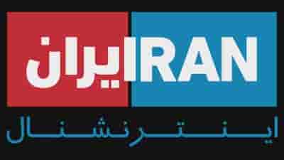 Watch Live Iran International TV پخش زنده شبکه