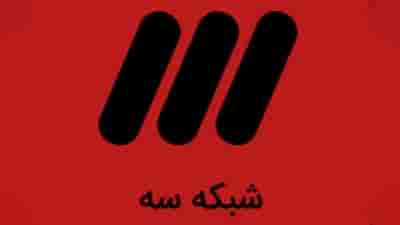 LiveFarsi | Watch Persian TV and Movies Online for Free