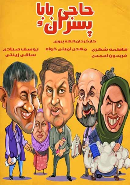 Film Irani Haji Baba Va Pesaran فیلم ایرانی حاجی بابا و پسران - Watch ...